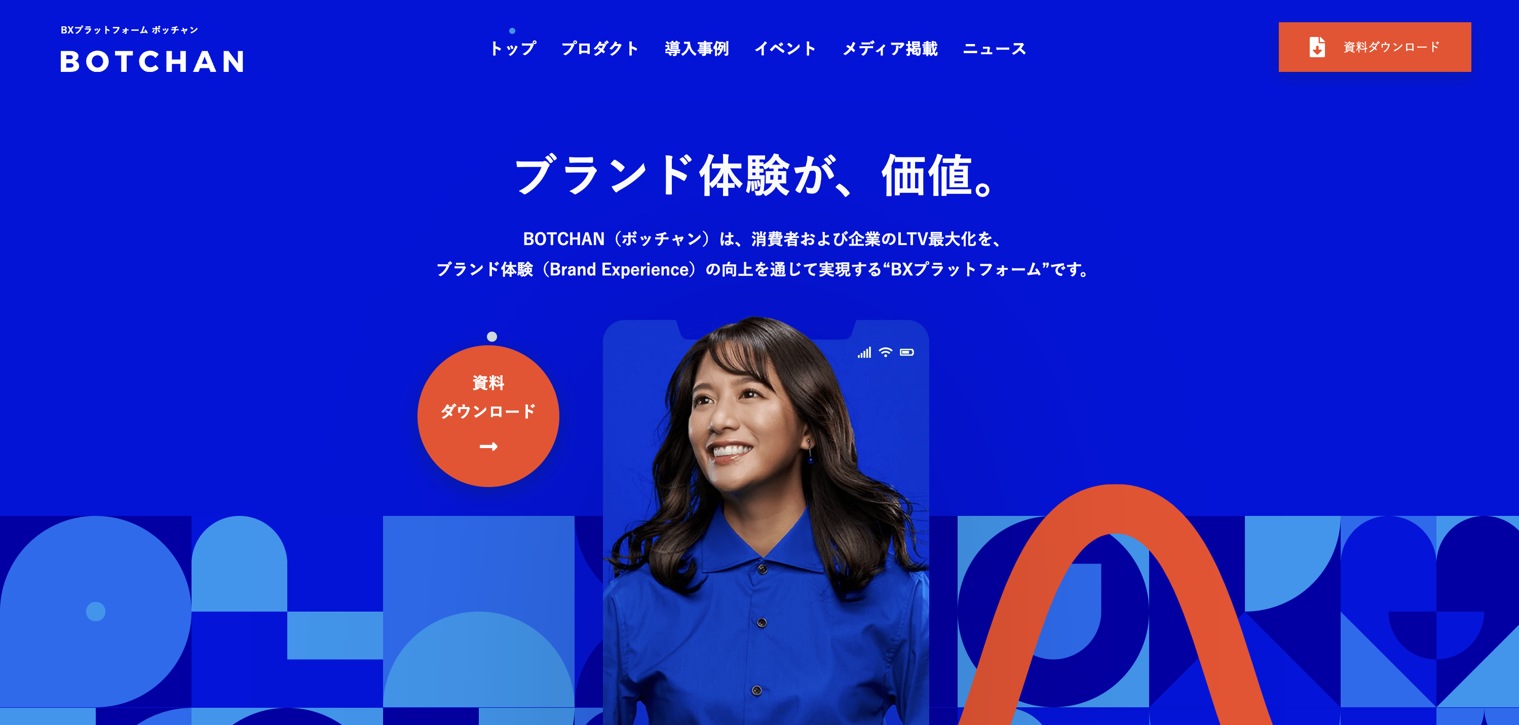 BOTCHANとは？気になるチャットボットツールの特徴やオススメな人をご紹介！ | Lineupマガジン