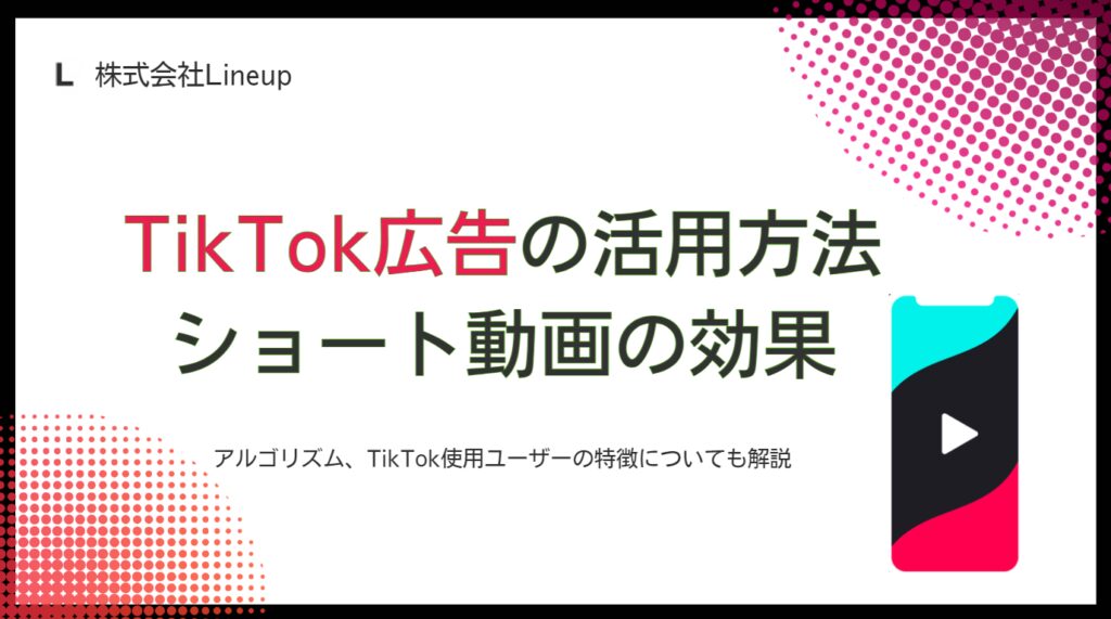 【類似サービスも紹介】LINEでネットショップを作れるAtouch（アタッチ）とは？ | Lineupマガジン